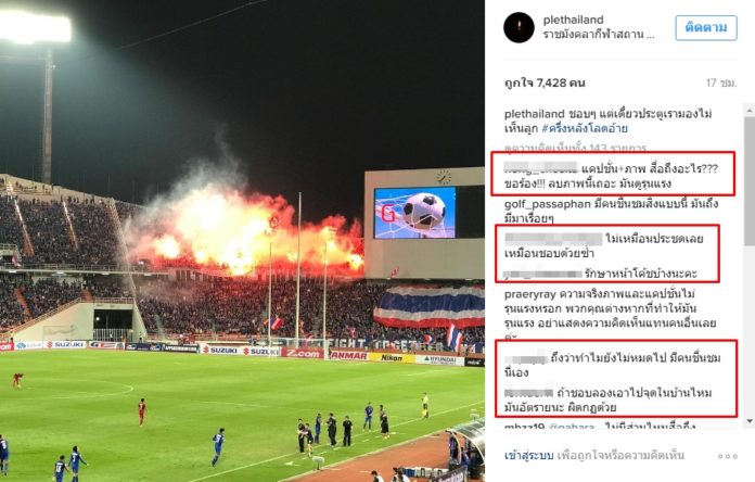 ดราม่าจนได้ เมื่อภรรยาโค้ชซิโก้โพสต์ถึงกลุ่มจุดพลุแบบนี้ วิจารณ์กระหึ่ม ...