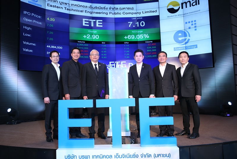ETE เข้าเทรดวันแรก 7.05 บาท เหนือจอง 67.85% - ข่าวสด