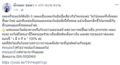 ตั๊กแตนลั่นใครจะเอาเรื่องครอบครัวมาสร้างกระแส! ยันเลิกผัว 100% รอเวลา ...