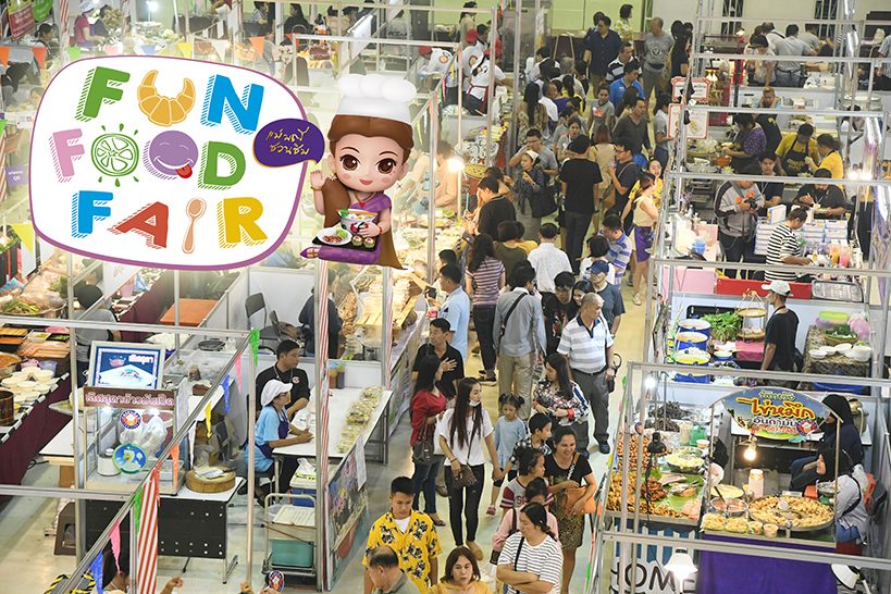 อร่อยต่อวันที่สอง Fun Food Fair ชุมนุมร้านเด็ดทั้ง 50 เขตกรุงเทพฯไว้ใน ...