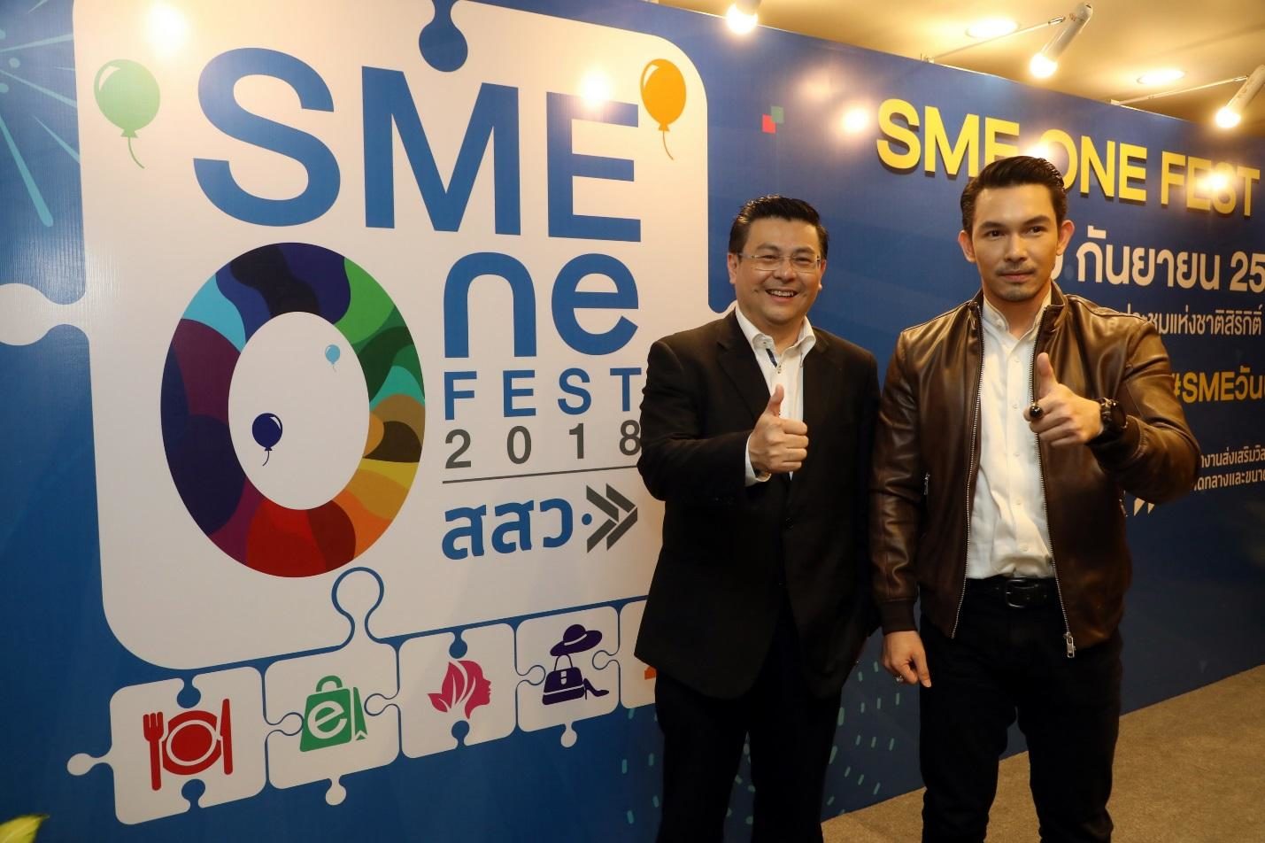สสว. เตรียมจัดใหญ่ "SME ONE FEST 2018" รวมเอสเอ็มอีทั่วไทยกว่า 1,100 บูธ คาดเงินสะพัดไม่ต่ำกว่า ...