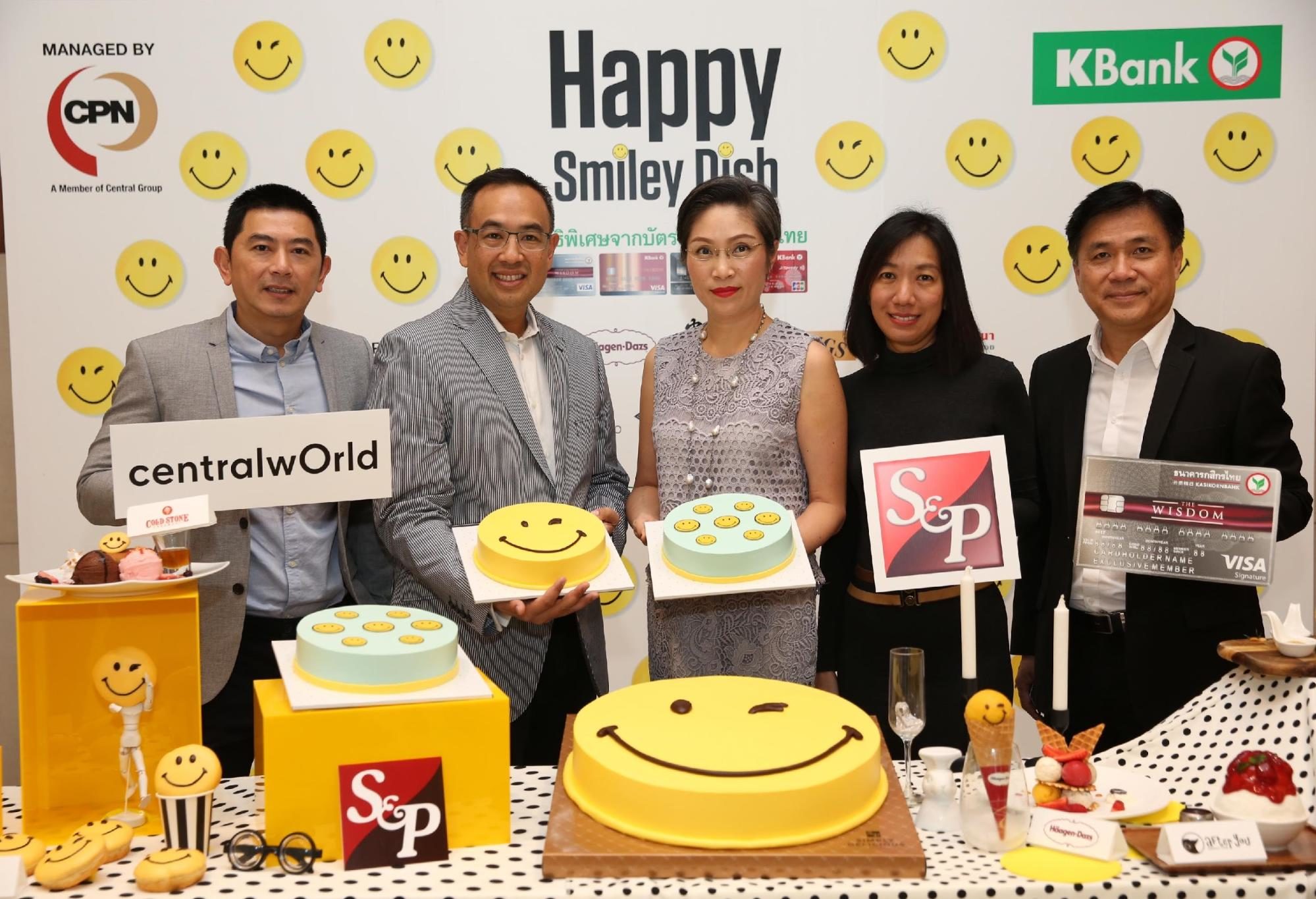 ส่งต่อความสุขให้สนุกทุกจาน กับแคมเปญ Happy Smiley Dish @ CentralWorld - ข่าวสด