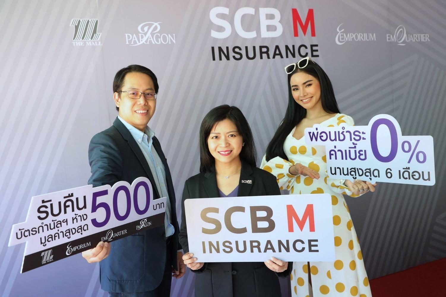 เดอะมอลล์ กรุ๊ป จับมือ ไทยพาณิชย์ เดินหน้าสร้างประสบการณ์ทางการเงินรูป ...