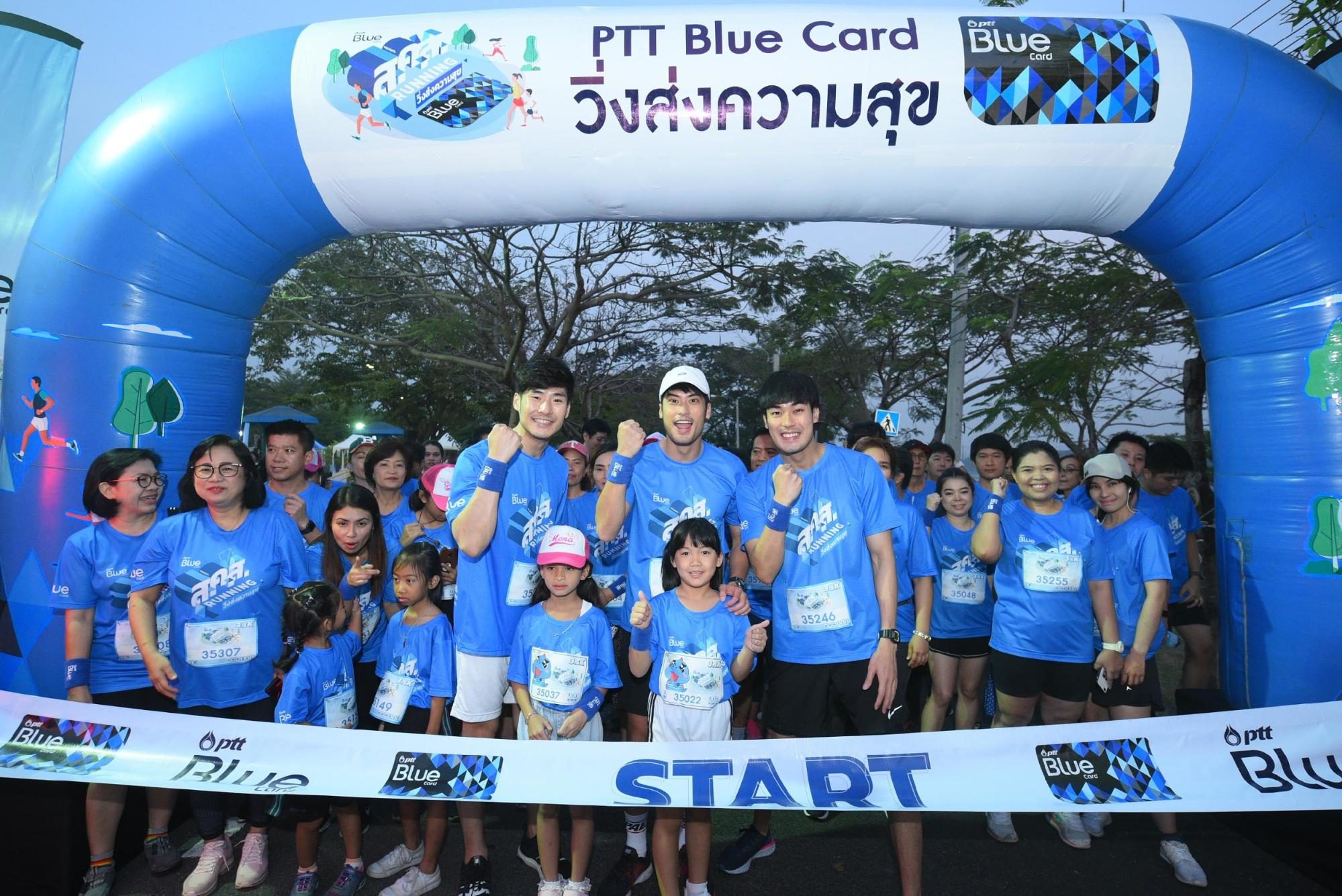 PTT Blue Card ชวน "บอย-ปกรณ์" นำทีมสมาชิกบัตร PTT Blue Card ร่วมวิ่งการ ...