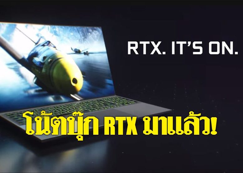 RTX Archives 1 - ข่าวสด