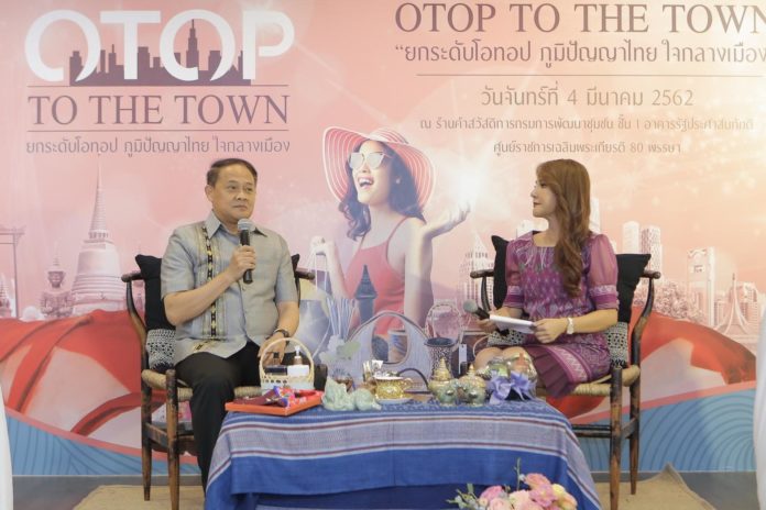 พช.จัดยิ่งใหญ่ OTOP TO THE TOWN ขนสินค้าโอทอปบุกห้างสรรพสินค้าใหญ่ใจ ...