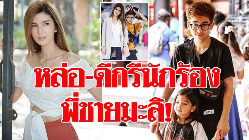 พี่ชาย Archives 1 ข่าวสด