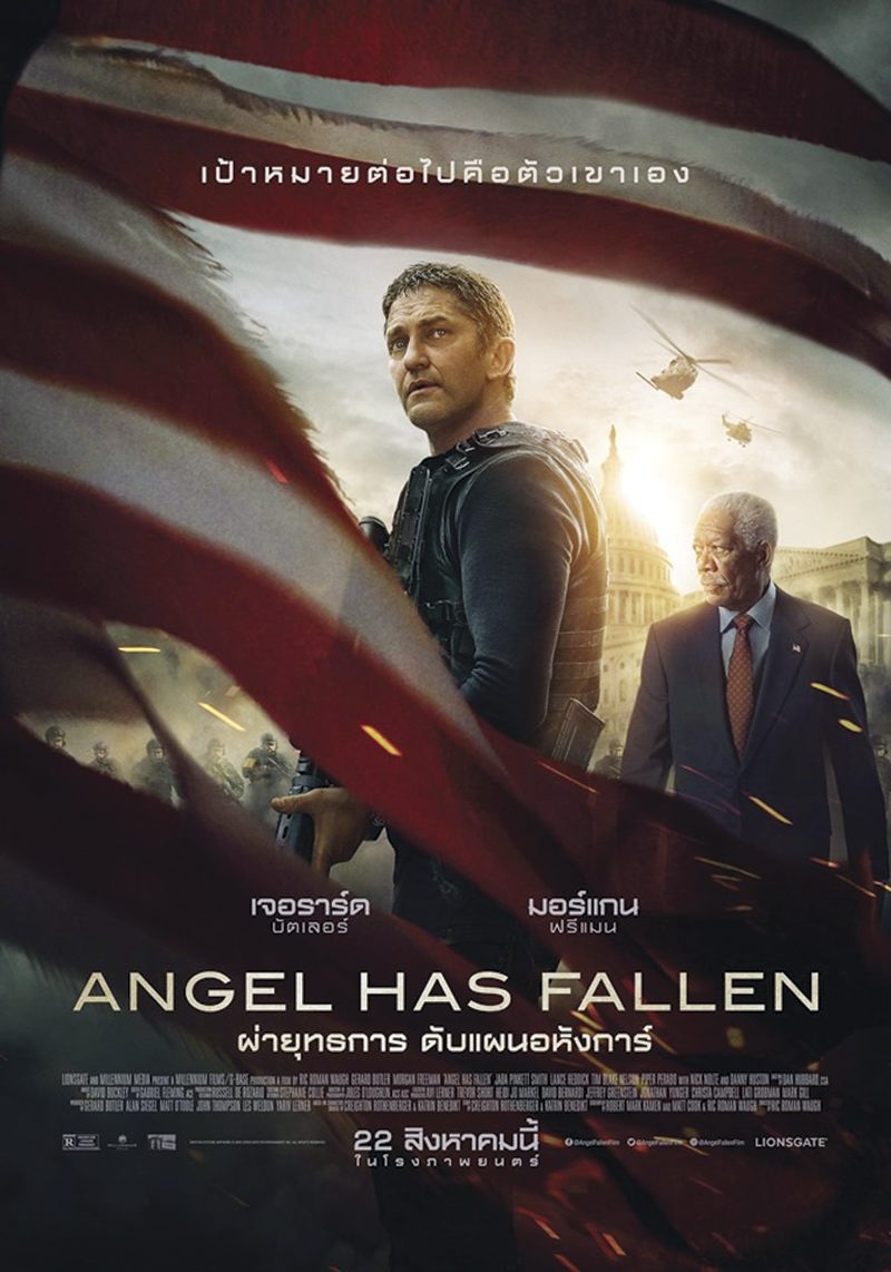 เกมพร้อมตาย / ผ่ายุทธการ ดับแผนอหังการ์ : บันเทิงต่างประเทศ