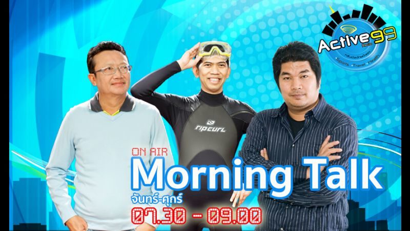 คลื่นเมืองไทยแข็งแรง FM 99 ชวนน้องๆ สร้างแรงบันดาลใจ นักกีฬาไทยสู่ซีเกมส์