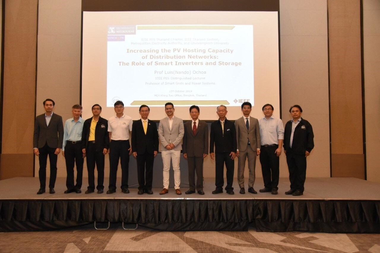 MEA ร่วมจัดงานสัมมนาทางวิชาการ IEEE PES Distinguished Lecturer Program ...