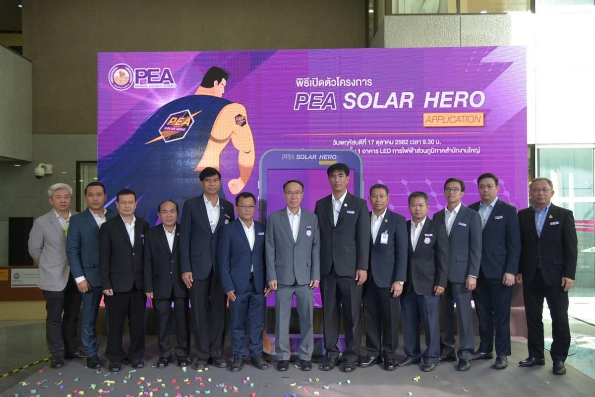 PEA เปิดตัว PEA Solar Hero Application ด้วยบริการส่งเสริมการติดตั้ง ...