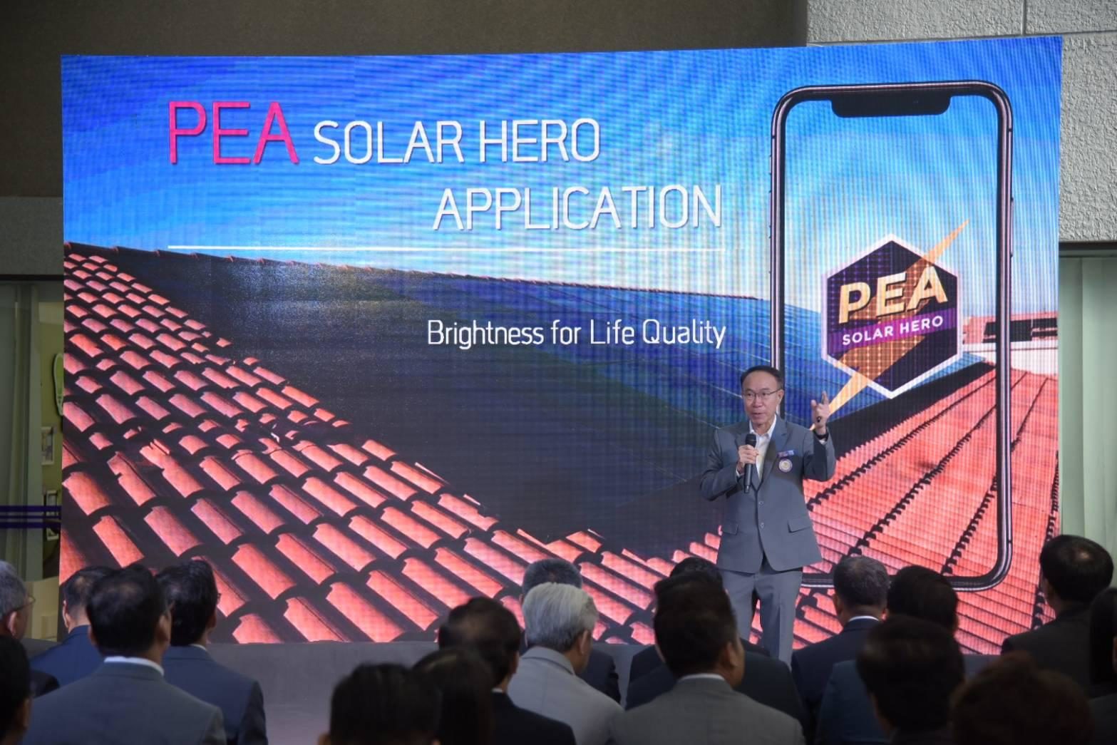 PEA เปิดตัว PEA Solar Hero Application ด้วยบริการส่งเสริมการติดตั้ง ...