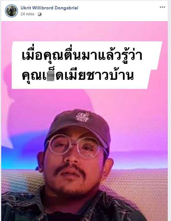 D Gerrard เผยความรู้สึก เมื่อรู้ว่าได้เมียชาวบ้าน แฉอีกเต๊าะสาว "หนู ...