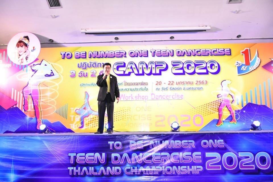 TO BE NUMBER ONE TEEN DANCERCISE CAMP 2020 “กิจกรรม...ที่ทำให้คนทำงาน ...