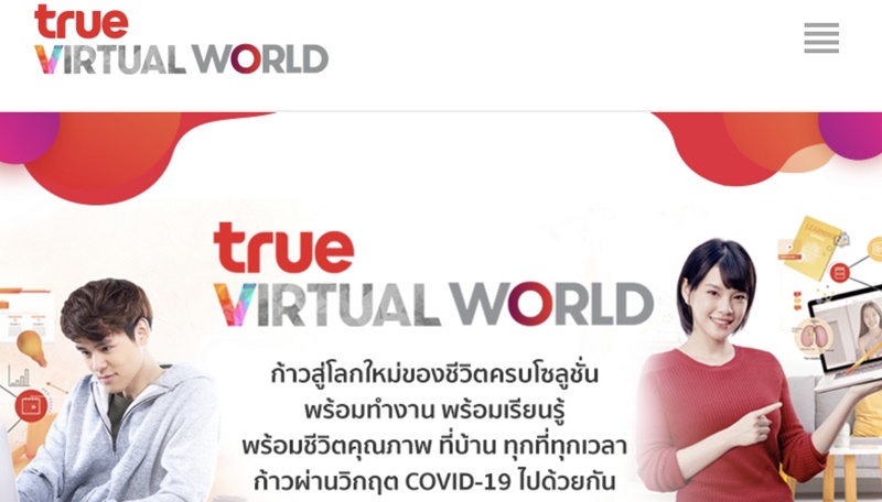 กลุ่มทรูผุดแพลตฟอร์ม “TRUE VIRTUAL WORLD” ให้ใช้ฟรี รองรับทำงาน-เรียน ...