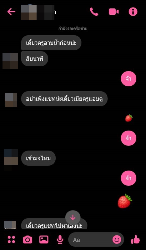 โผล่อีก แฉแชทลับ ครูสุดหื่น กับ นรหญิง12 บอก แค่คุยด้วยก็แล้ว