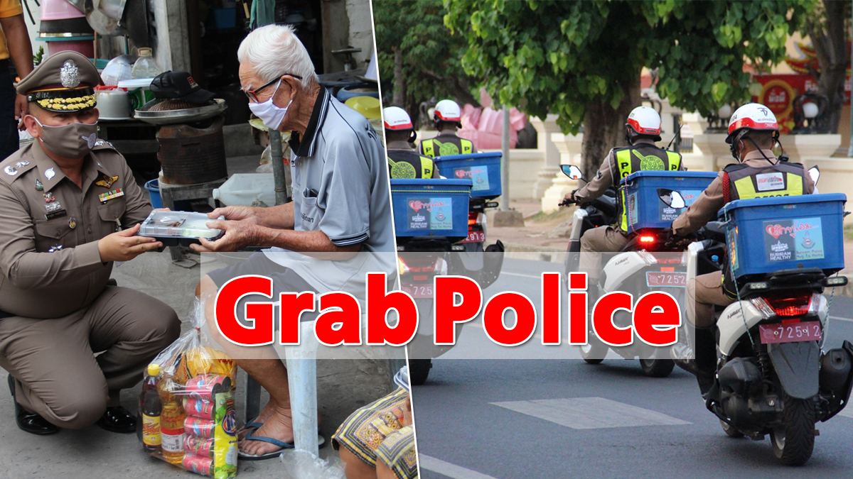 ตำรวจบุรีรัมย์ ปล่อยขบวน Grab Police นำข้าวกล่อง ถุงยังชีพ แจกประชาชน ...