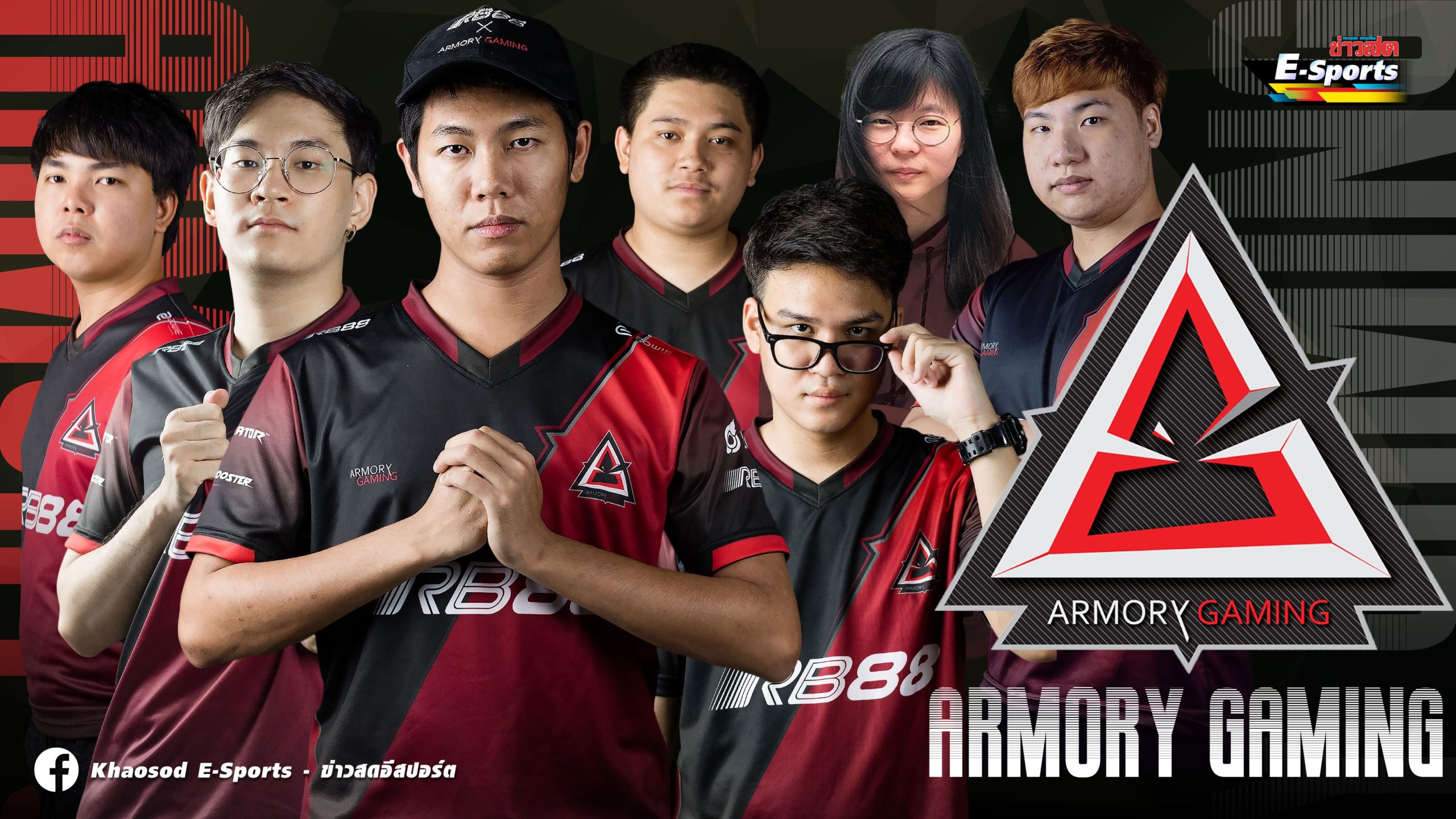 Armory Gaming Archives 1 - ข่าวสด