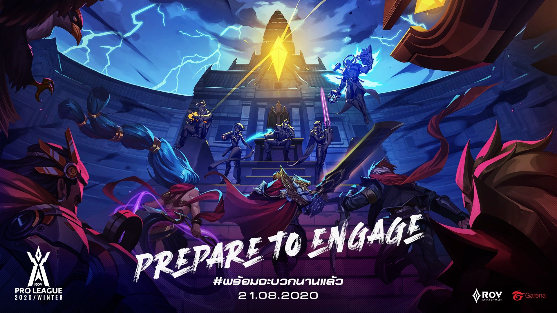 RoV Pro League 2020 Winter ระเบิดศึก 21 ส.ค. - ชิงรวม 10 ล้าน - ข่าวสด