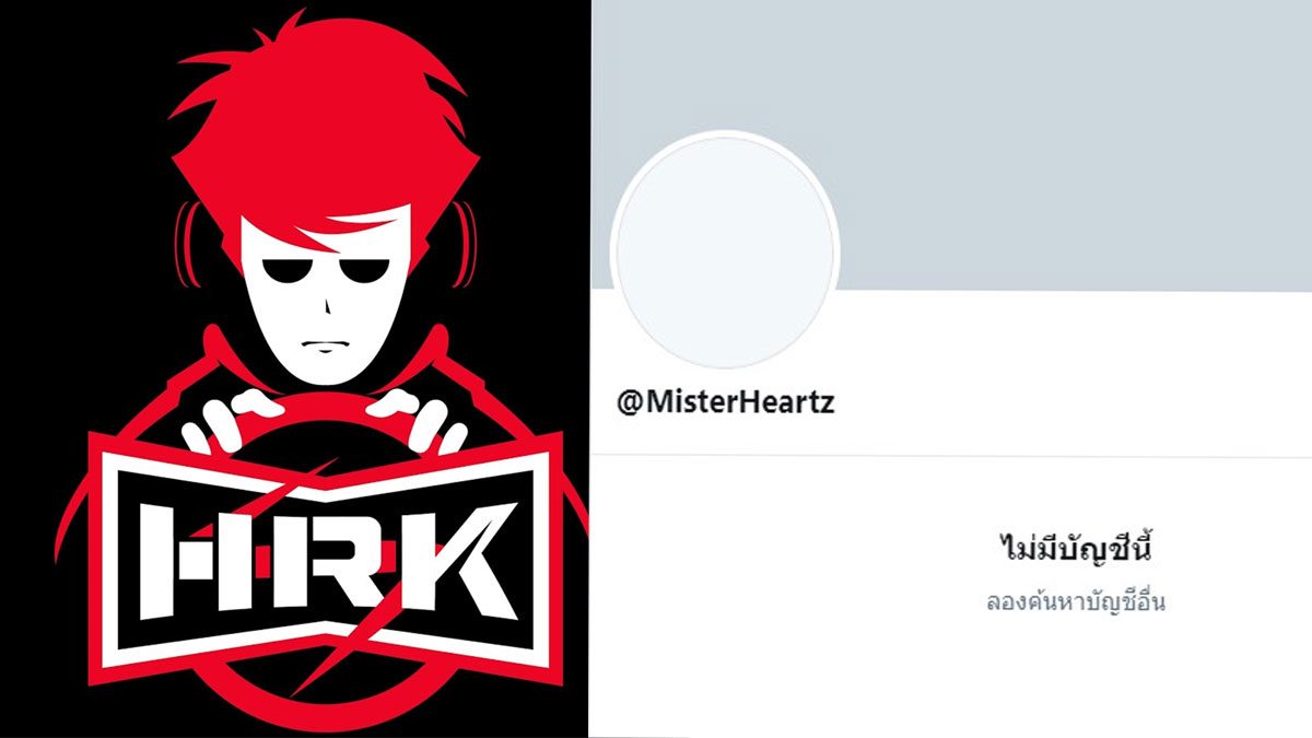 เอก HRK และทีมโบ๊ะบ๊ะ พร้อมใจปิดบัญชีทวิต พิษดราม่าหอม - ข่าวสด