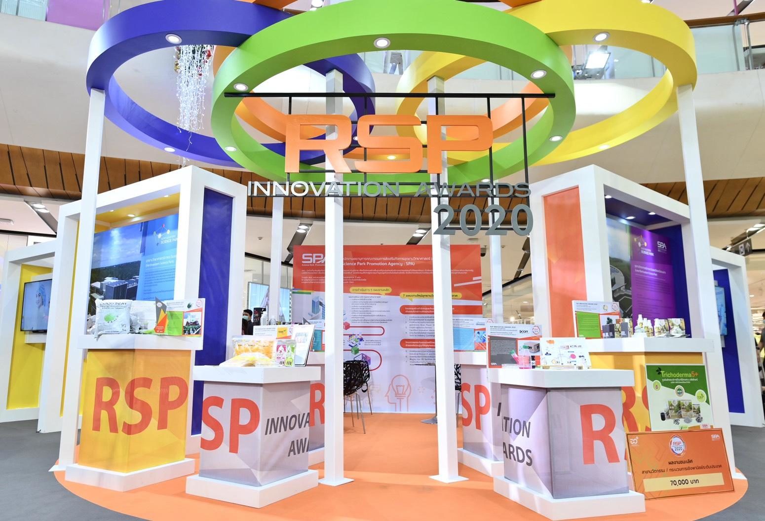 กระทรวงการอุดมศึกษา วิทยาศาสตร์ วิจัยและนวัตกรรม จัดงาน RSP Innovation ...