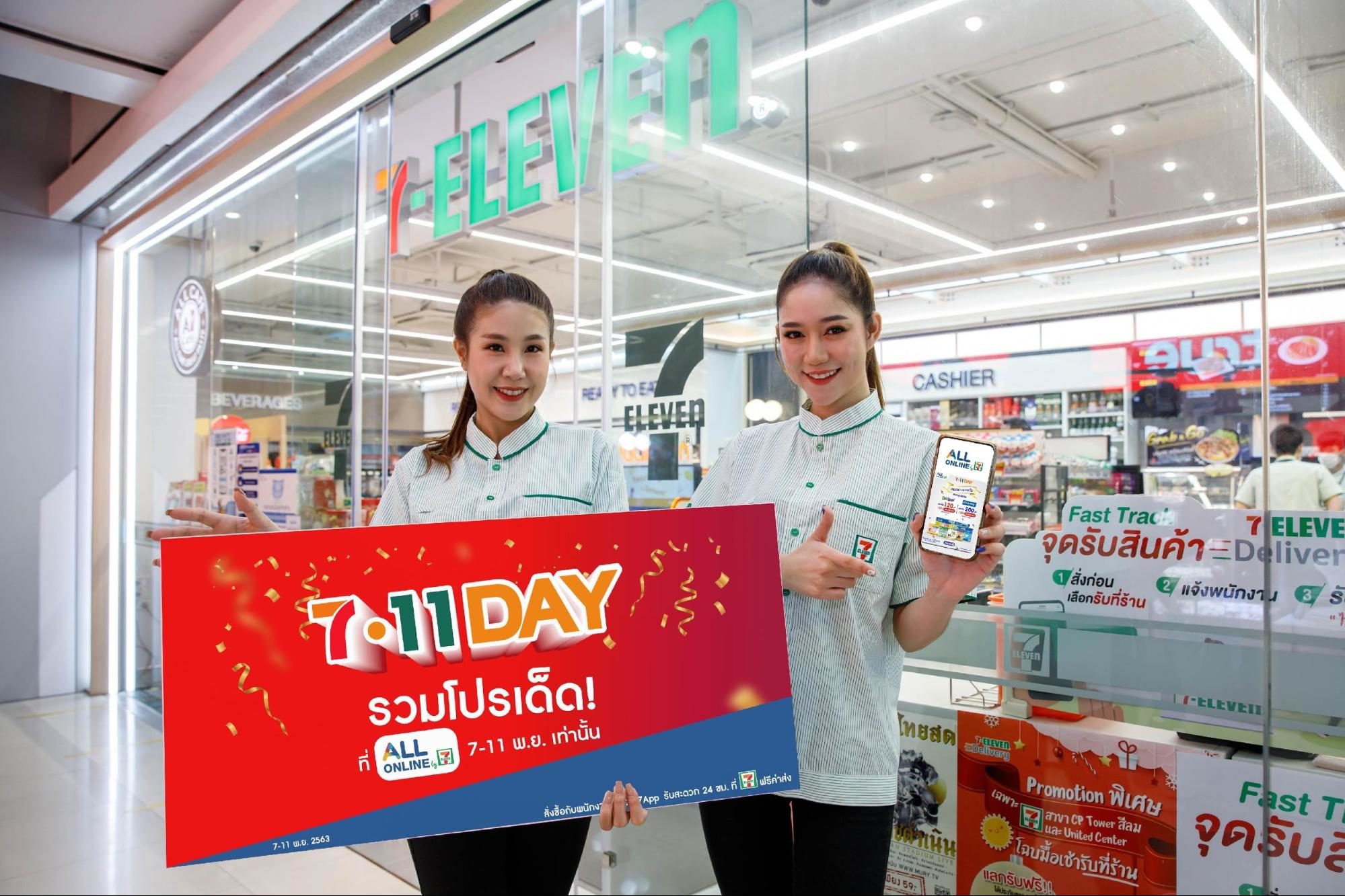 7 11 DAY ALL Online 7-11-day-all-online