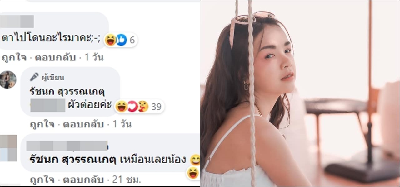 เจนนี่ ควง เนเงิน เที่ยวทะเลสุดหวาน ทำชาวเน็ตโฟกัสผิดจุด ตาเหมือนโดนต่อย