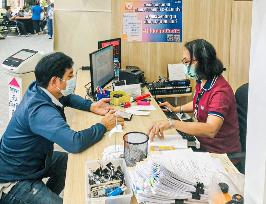 เพราะเวลามีค่า...จองคิวสำนักงานที่ดินล่วงหน้ากับ “e-QLands” - ข่าวสด