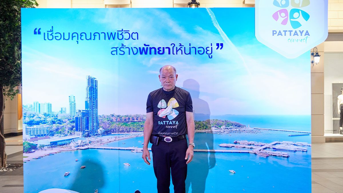 เมืองพัทยาเปิดตัว LINE@PATTAYA CONNECT “เชื่อมคุณภาพชีวิต สร้างพัทยาน่าอยู่” - ข่าวสด