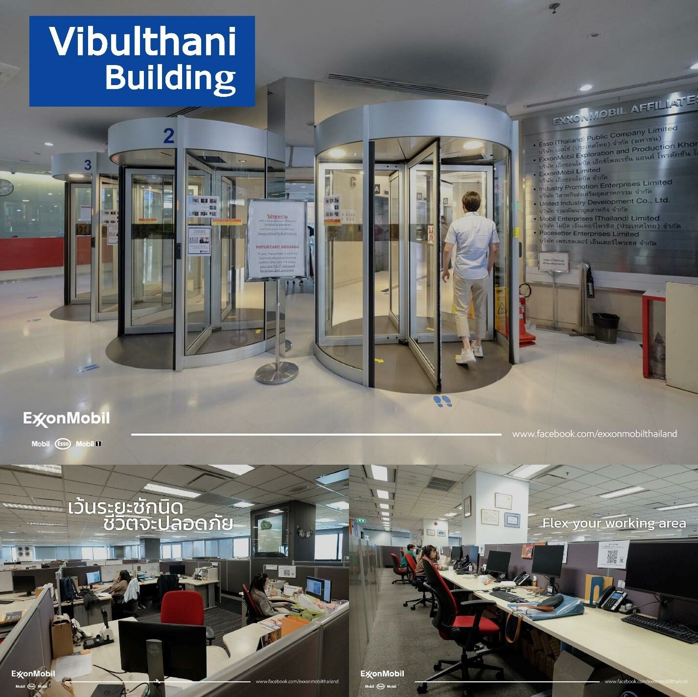 พาทัวร์ออฟฟิศและบรรยากาศการทำงานที่ บริษัทในเครือ ExxonMobil ในประเทศ ...