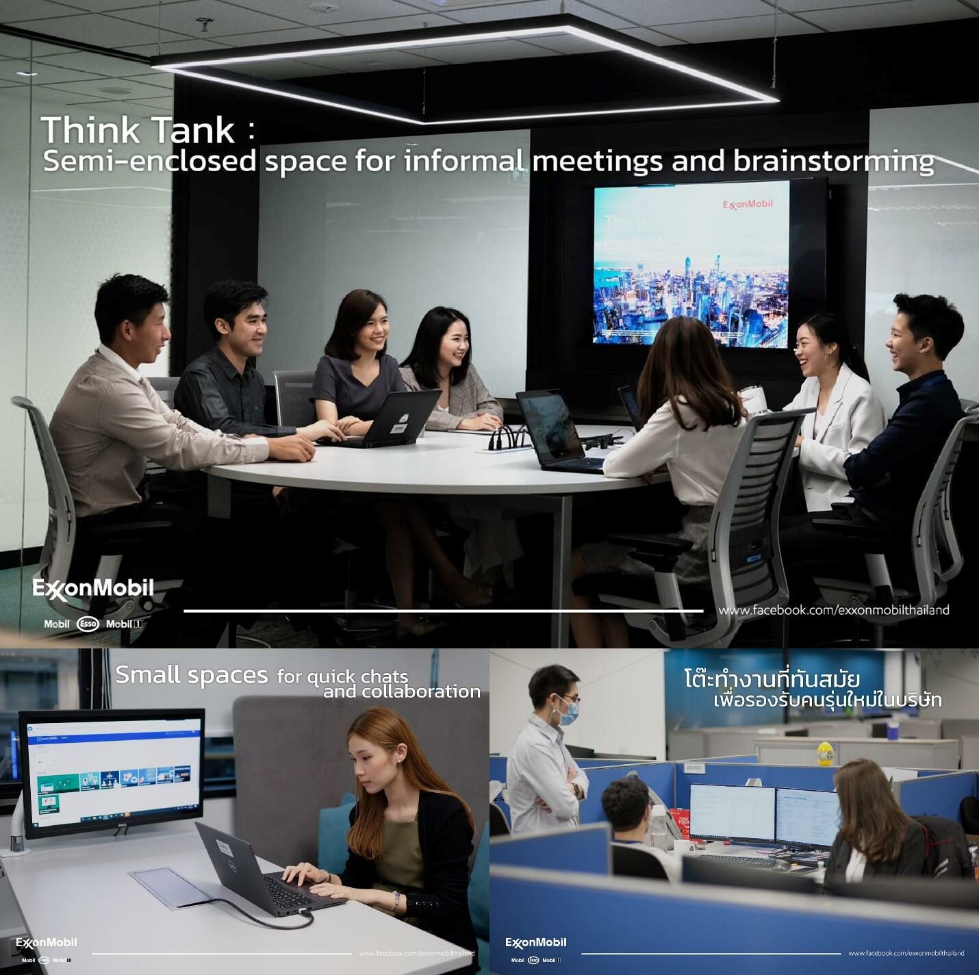 พาทัวร์ออฟฟิศและบรรยากาศการทำงานที่ บริษัทในเครือ ExxonMobil ในประเทศ ...