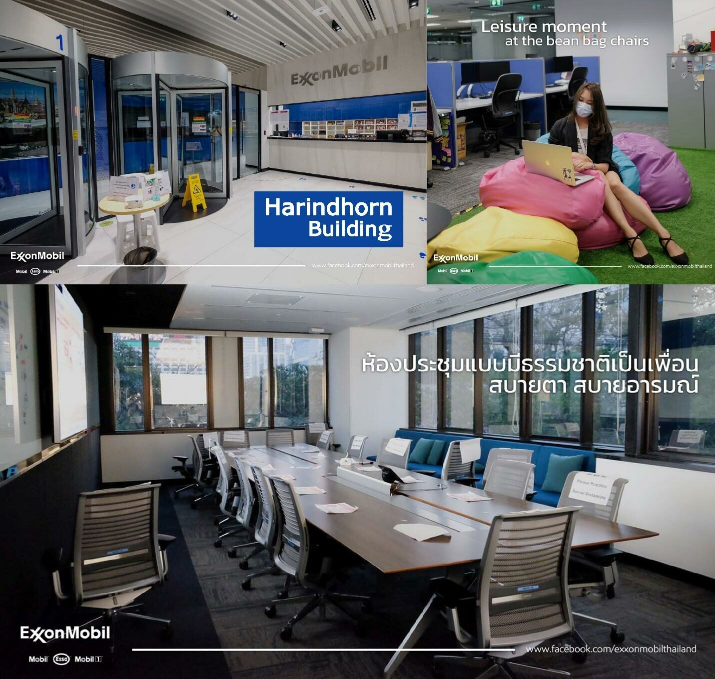 พาทัวร์ออฟฟิศและบรรยากาศการทำงานที่ บริษัทในเครือ ExxonMobil ในประเทศ ...