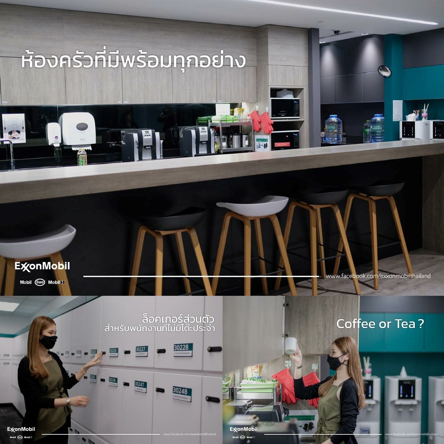 พาทัวร์ออฟฟิศและบรรยากาศการทำงานที่ บริษัทในเครือ ExxonMobil ในประเทศ ...