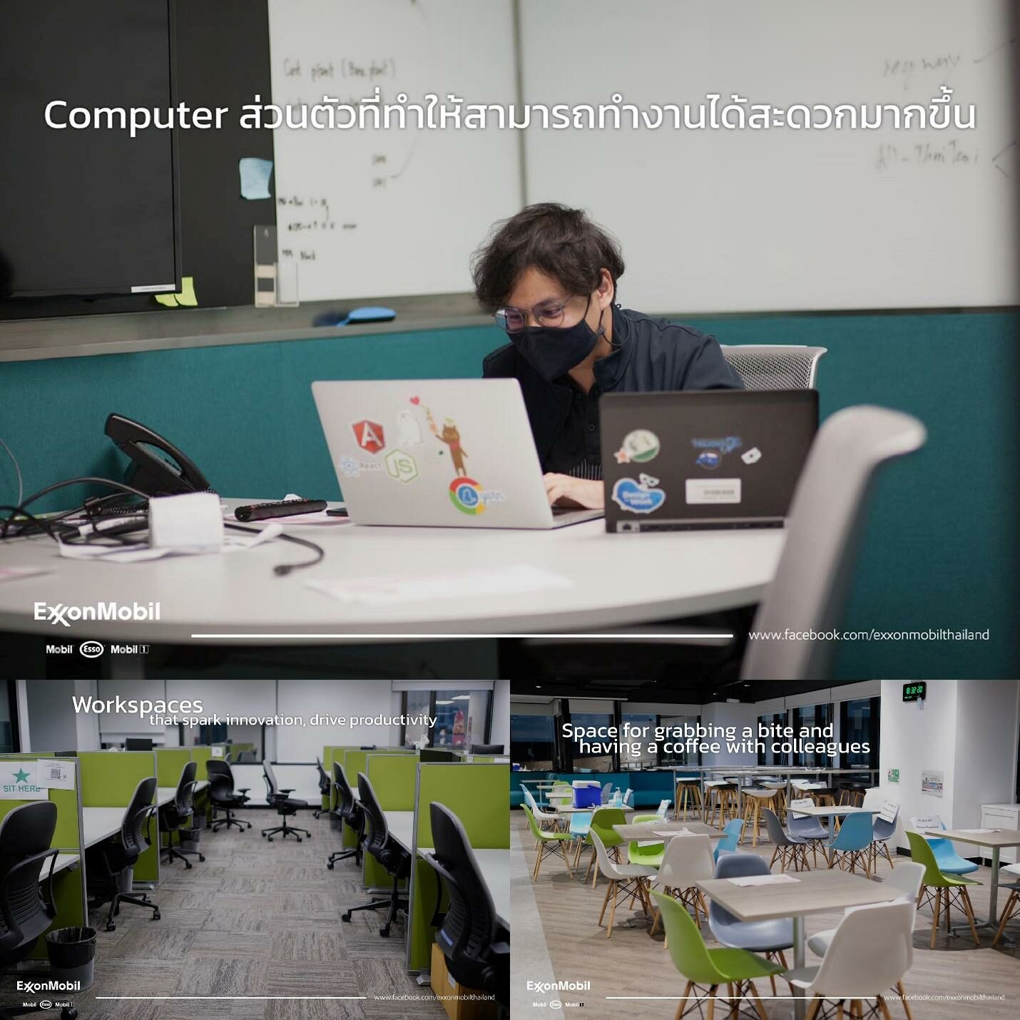 พาทัวร์ออฟฟิศและบรรยากาศการทำงานที่ บริษัทในเครือ ExxonMobil ในประเทศ ...