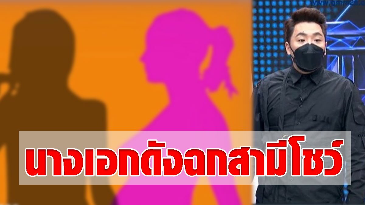 แรงขั้นสุด แฉนางเอกดัง ฉกสามี โพสต์โชว์ มดดำ ลั่นผู้ชายลูก4เมีย3 ข่าวสด