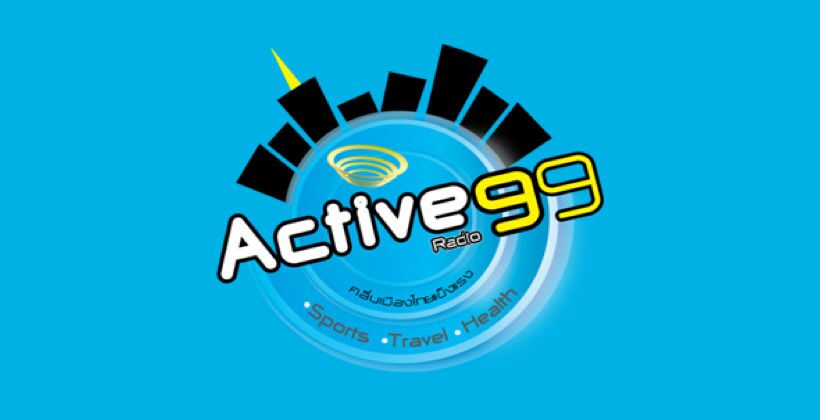 กูรูบอล คลื่นเมืองไทยแข็งแรง FM 99 ชวนติดตาม ศึกลูกหนัง ยูโร 2020