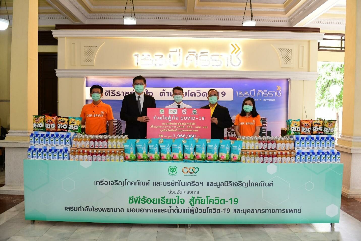 มูลนิธิเจริญโภคภัณฑ์ ผนึกกำลังบริษัทในเครือฯ CPI และ CPP ร้อยเรียงความ ...