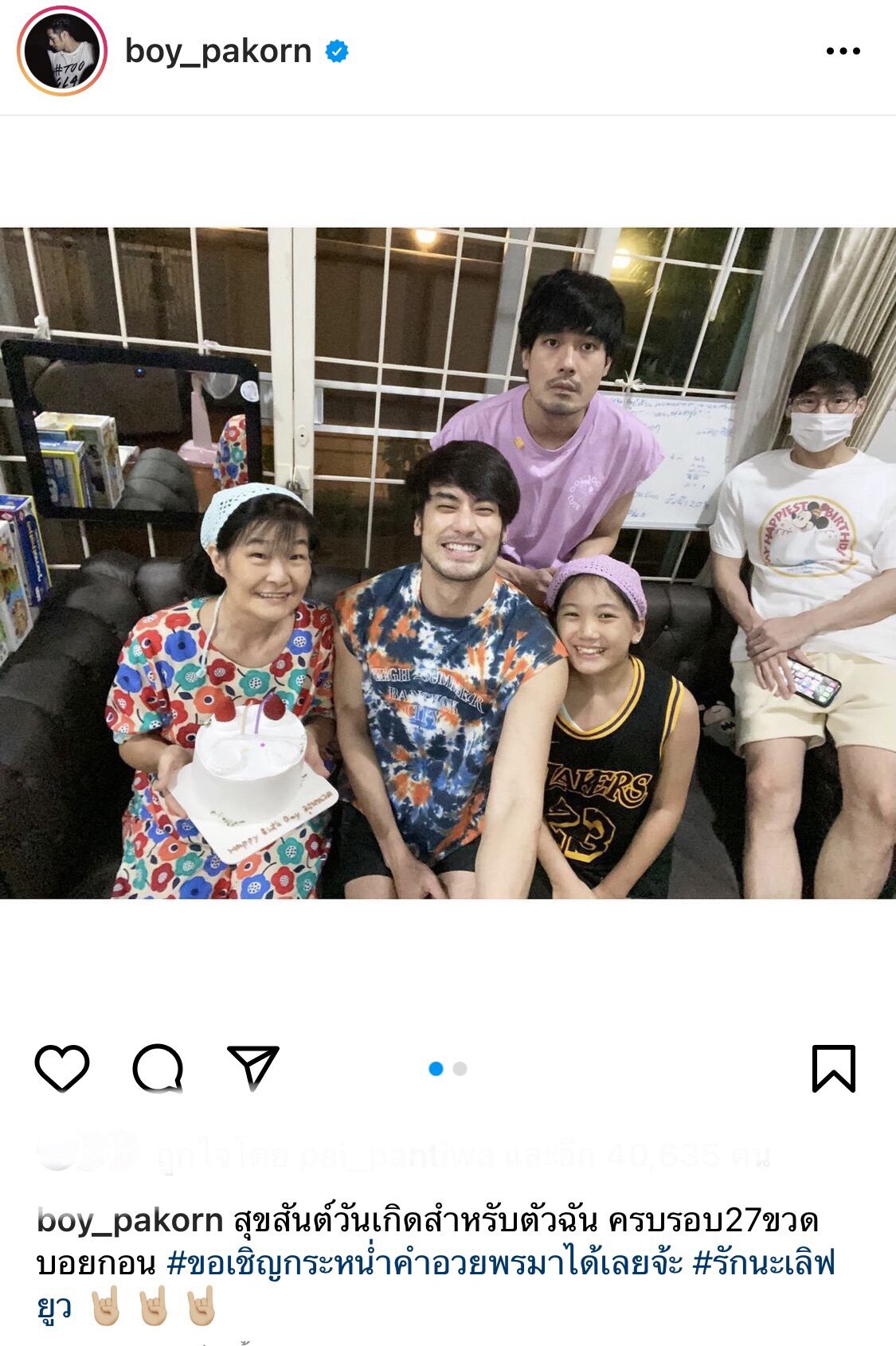 บอย ปกรณ์ เปิดคำอวยพรวันเกิดจากแม่ อ่านแล้วเจ็บจี๊ด แทงใจดำ!