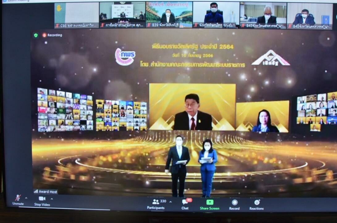 PEA คว้ารางวัลเลิศรัฐประจำปี 2564 สาขาบริการภาครัฐ - ข่าวสด