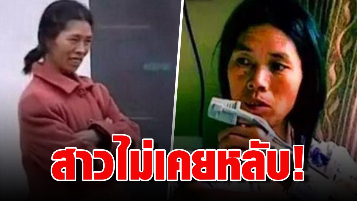 ทึ่ง! หญิงจีนอ้าง 'ไม่ได้หลับ' มา 40 ปี หมอเผยปริศนาการนอน ที่อยู่ใน ...