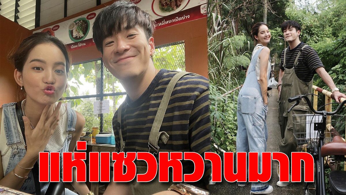 ไม่เขินยังไงไหว อาเล็ก ชวน โบว์ ออกรายการด้วยกัน แห่แซวหวานเหมือนออกเดต