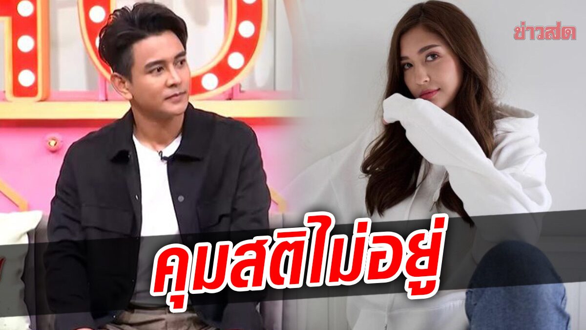Kan Naphat dropped out of the middle of the show. After being asked about a new person Netizens ...