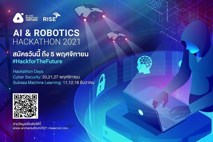 งาน AI & Robotics Hackathon 2021: Open House - ข่าวสด
