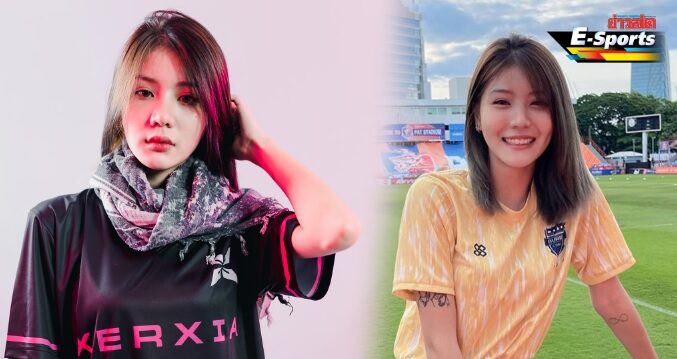 XERXIA ทำเซอร์ไพรส์ เปิดตัวนางฟ้าบอลไทยร่วมประชาสัมพันธ์สโมสร - ข่าวสด