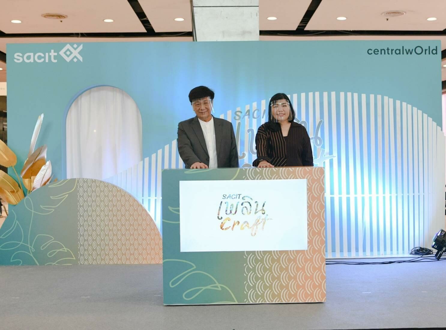 sacit เสิร์ฟของขวัญปีใหม่ 2565 “เพลิน คราฟต์” ครั้งที่ 3 ปลุกกำลังซื้อ ...