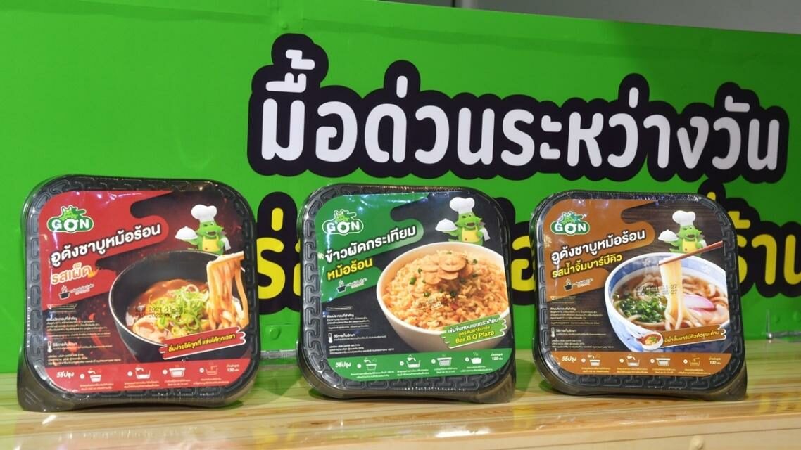 บาร์บีคิวพลาซ่าบุกมอเตอร์เอ็กซ์โป จับมือซูซูกิเปิดตัว ‘GON Food ทัก ...