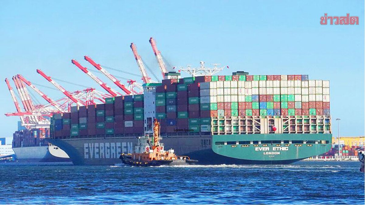 Evergreen ยักษ์ใหญ่ขนส่งไต้หวันจ่ายโบนัส 40 เดือน-โกยกำไรช่วงโควิด - ข่าวสด