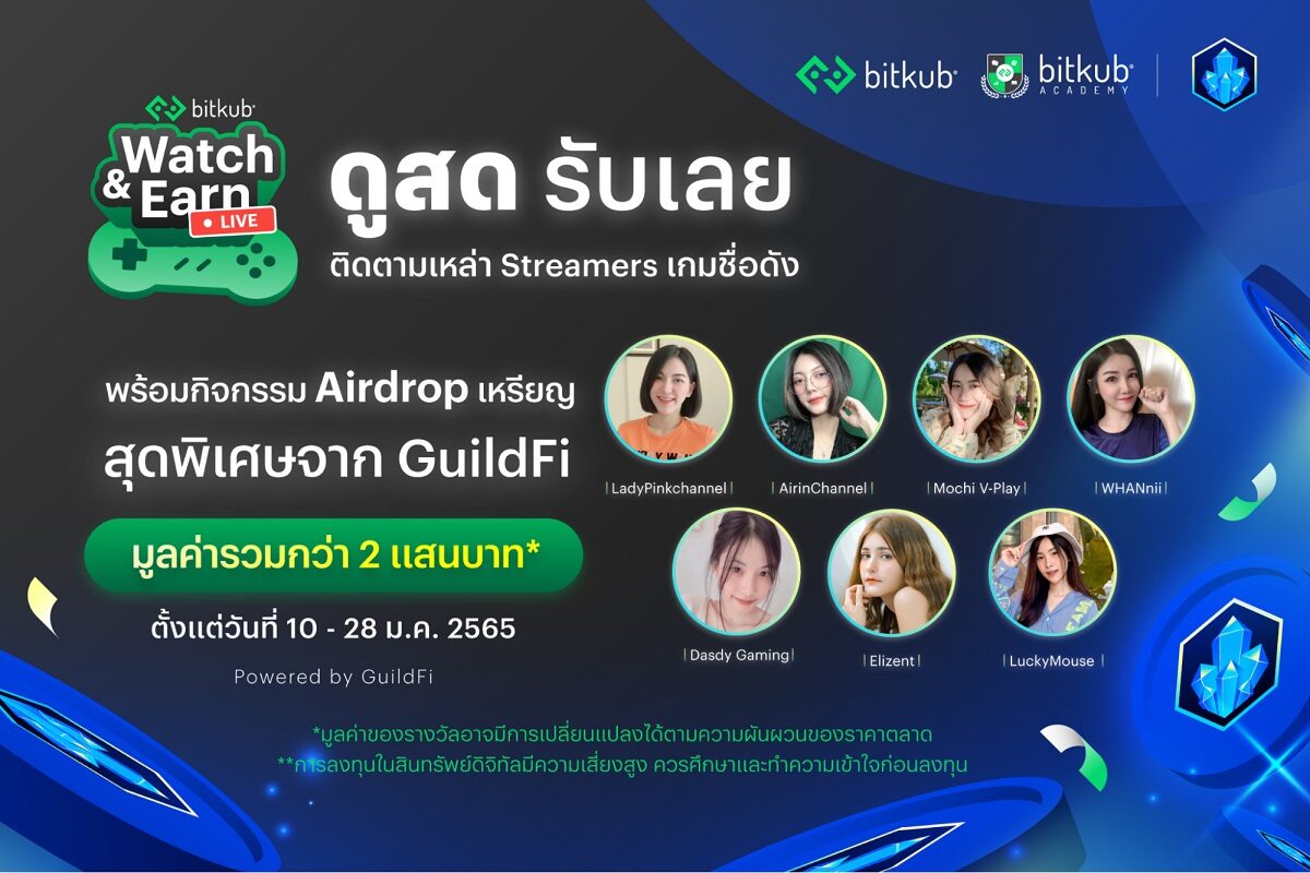 Bitkub Bitkub Academy GuildFi Bitkub bitkub-bitkub-academy-guildfi-bitkub