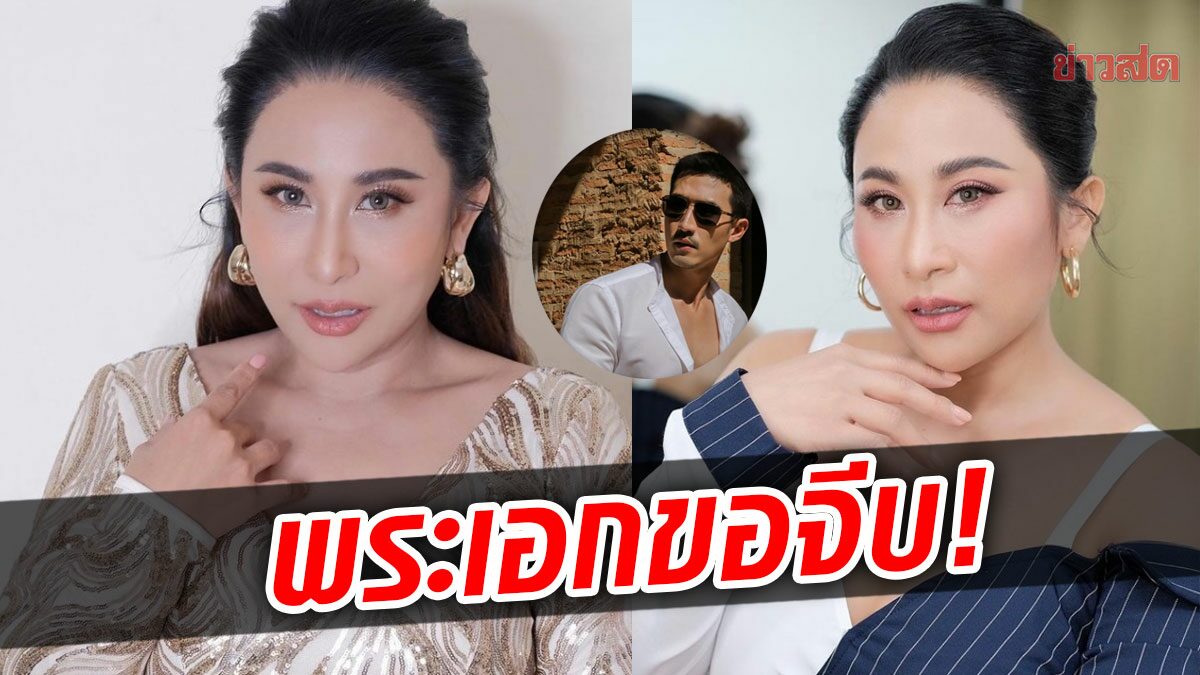 หลักฐานชัด ลาล่า พระเอกช่องดังขอจีบ ต้นหอม ถึงกับบอกฝ่ายชายหนีไปลูก ...