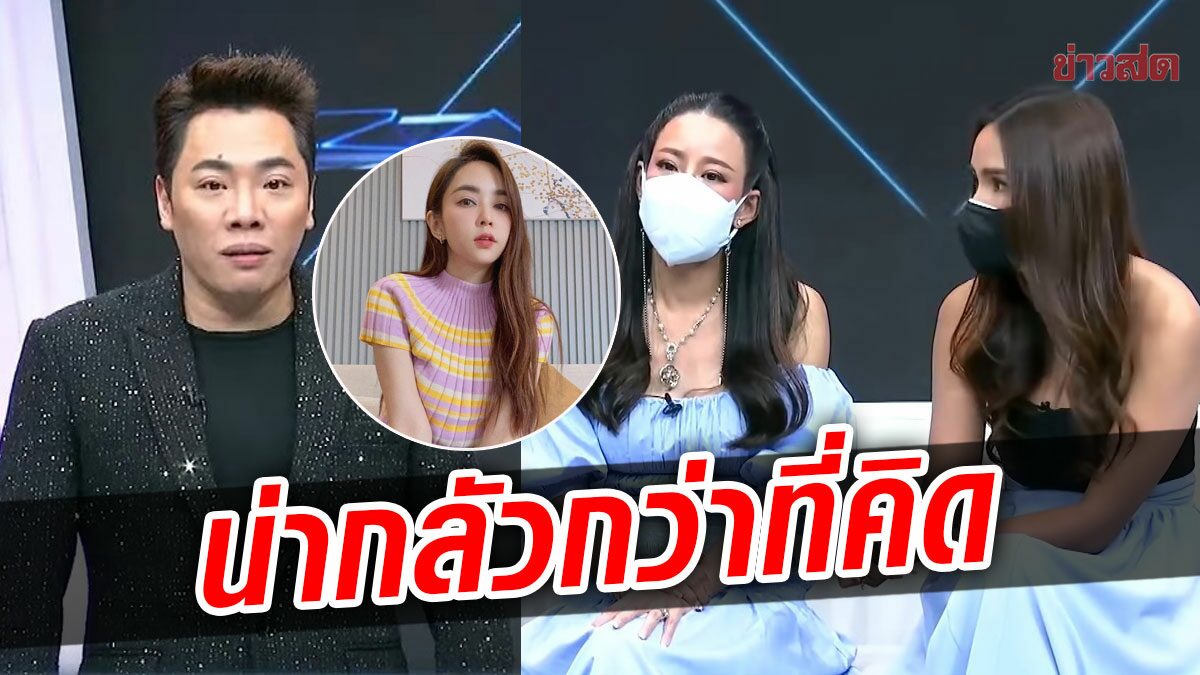 Black Ant apologizes to Ning-Kratae, saying the truth is more frightening than you think Pei ...